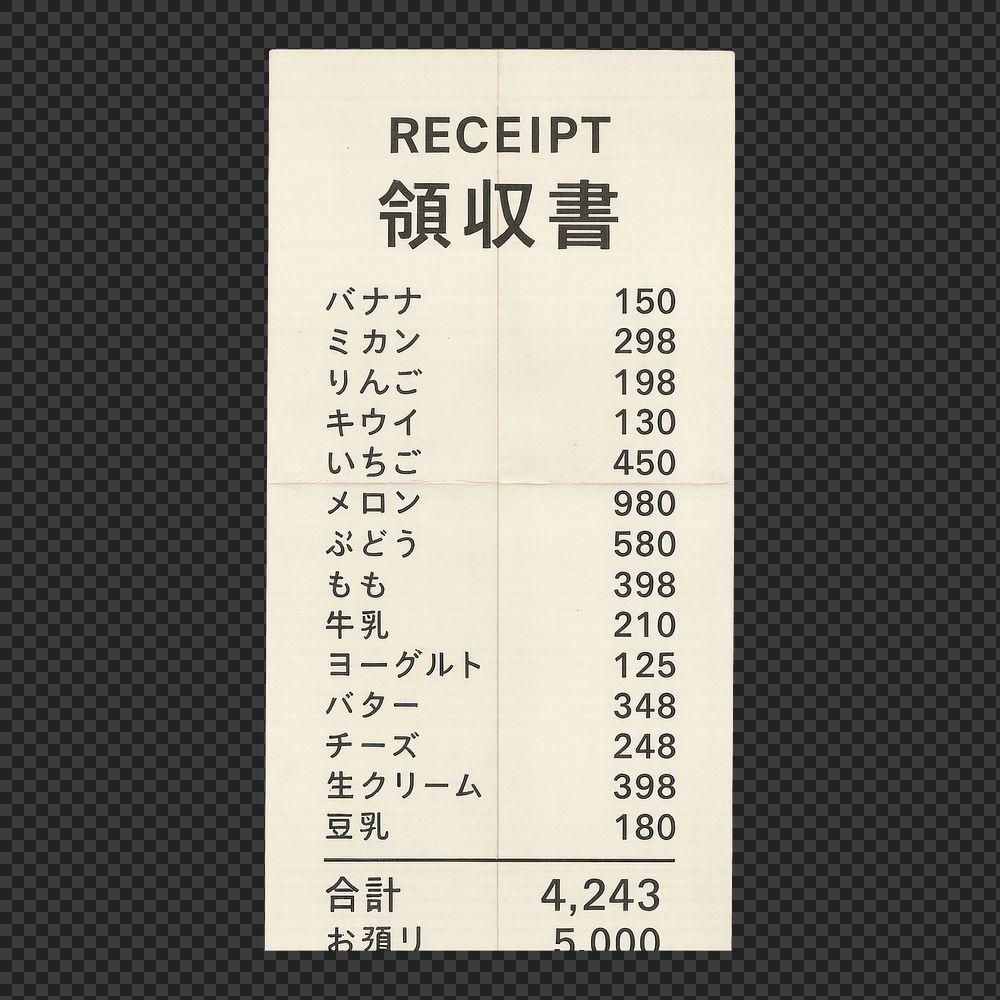 PNG Japanese receipt shopping list | Free PNG - rawpixel