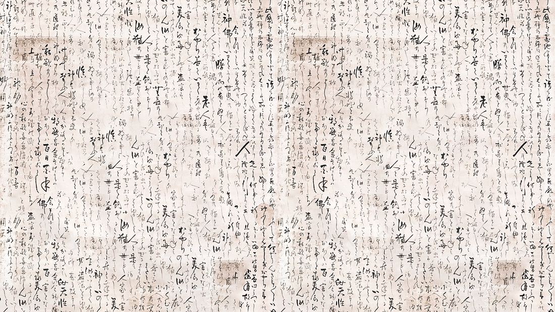 Ancient Japanese letters HD wallpaper, | Premium Photo - rawpixel