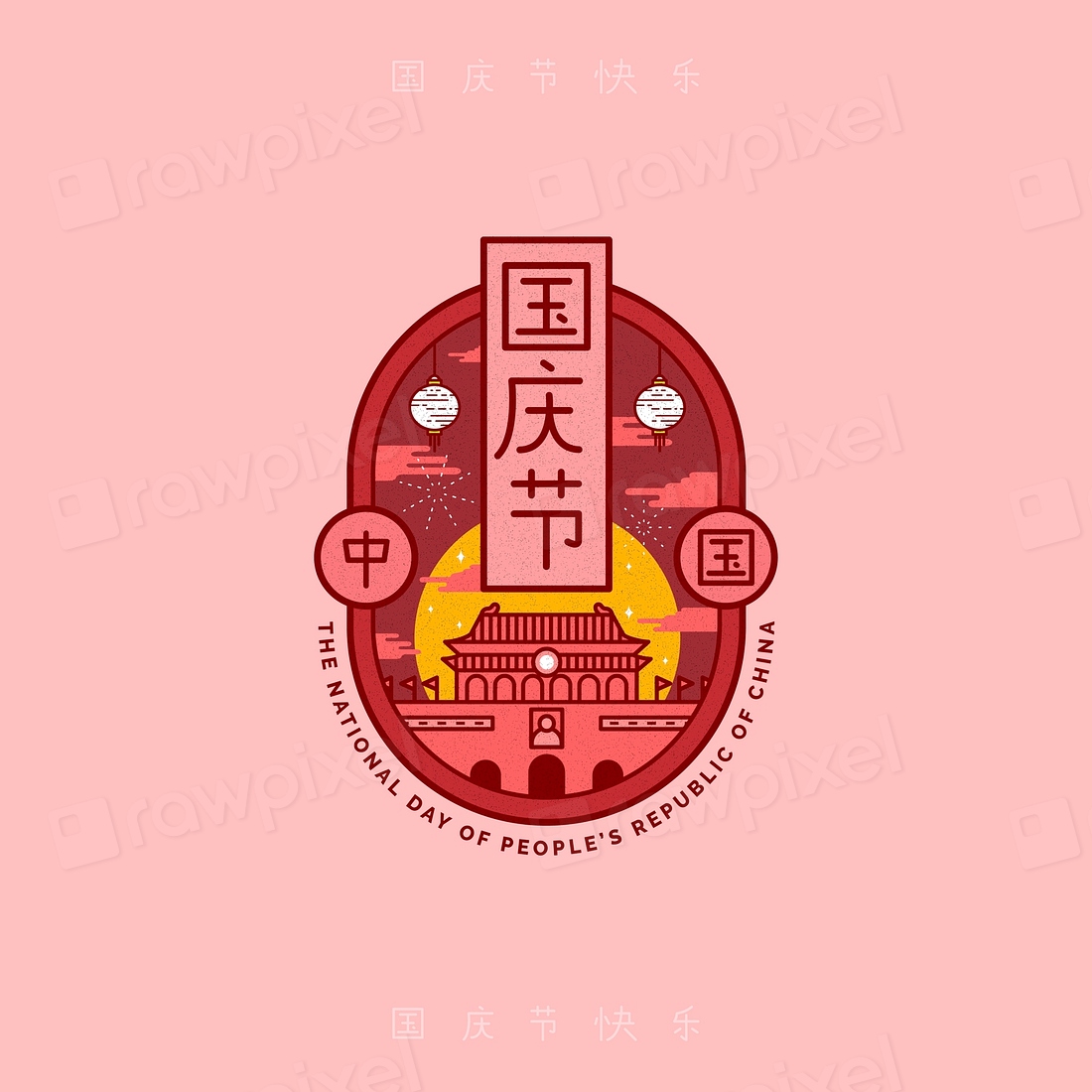 National Chinese day badge vector | Premium Vector - rawpixel