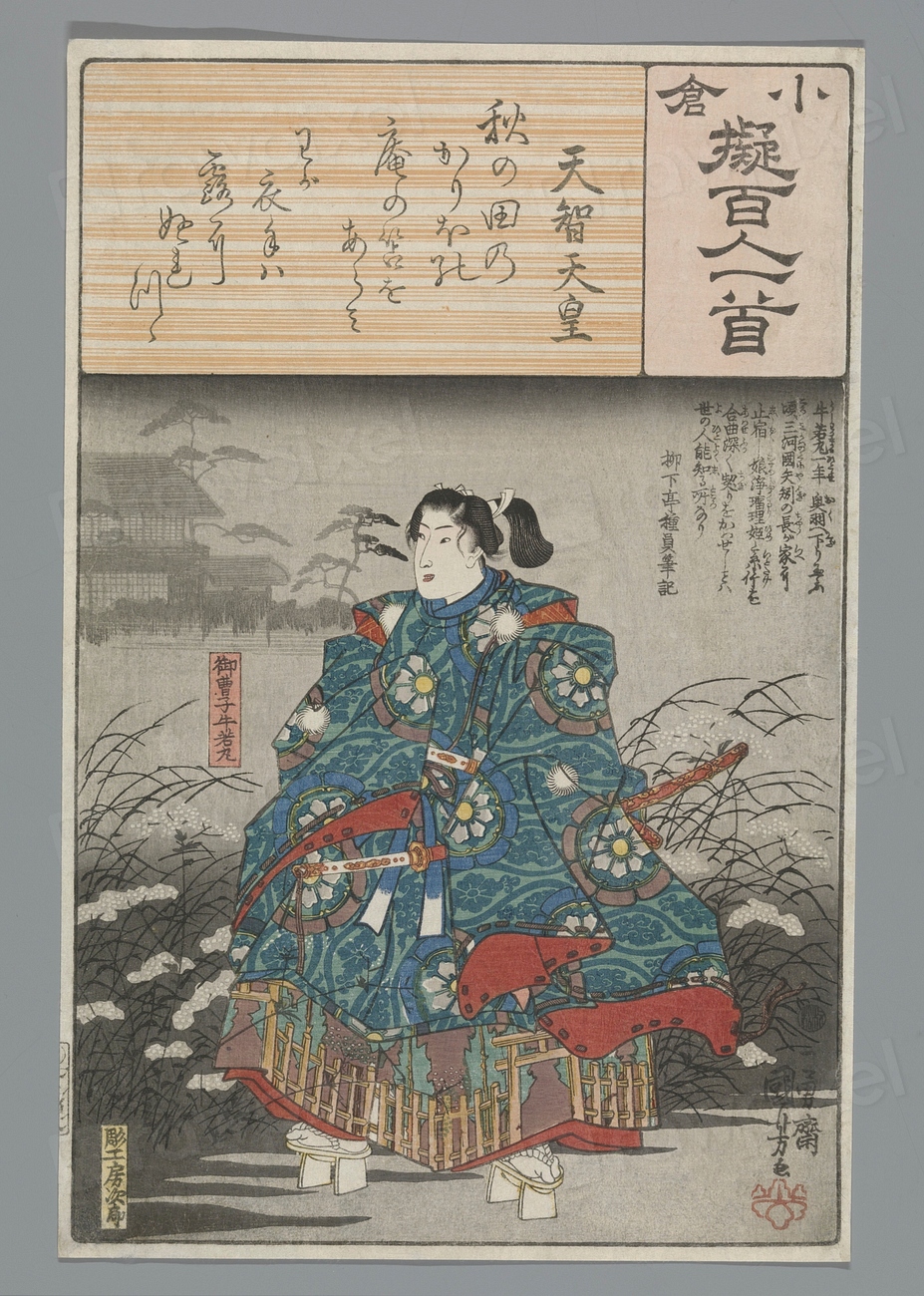 Emperor Tenji, Utagawa Kuniyoshi (1845–1846) | Free Photo - rawpixel