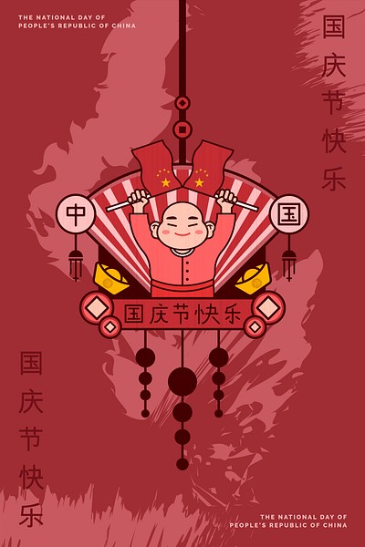 National Chinese day badge vector | Premium Vector - rawpixel