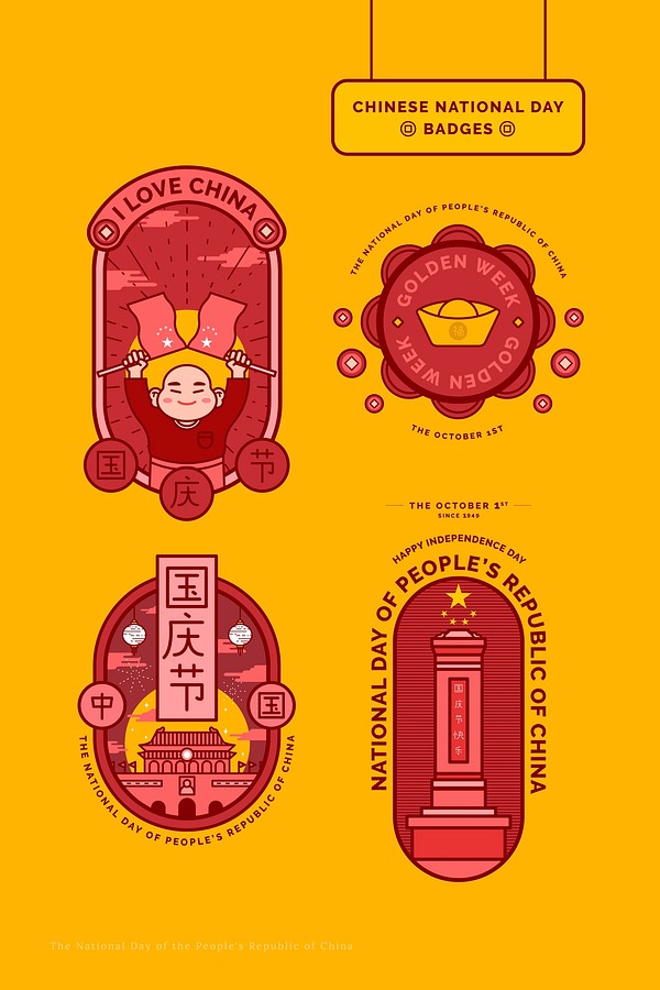 National Chinese day badge vector | Premium Vector - rawpixel