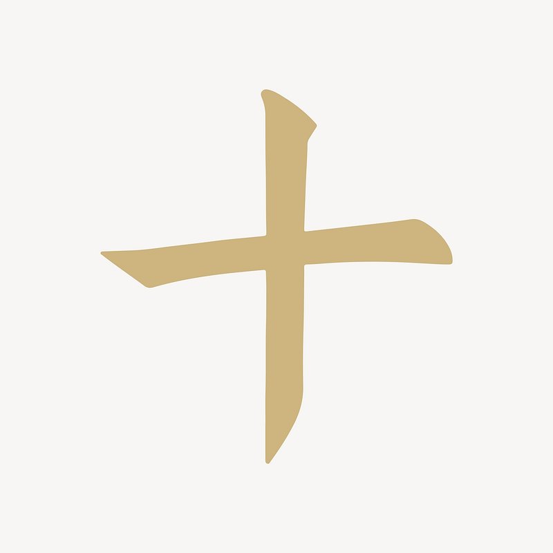 Cross Symbol Sign Background Images | Free Photos, PNG Stickers ...