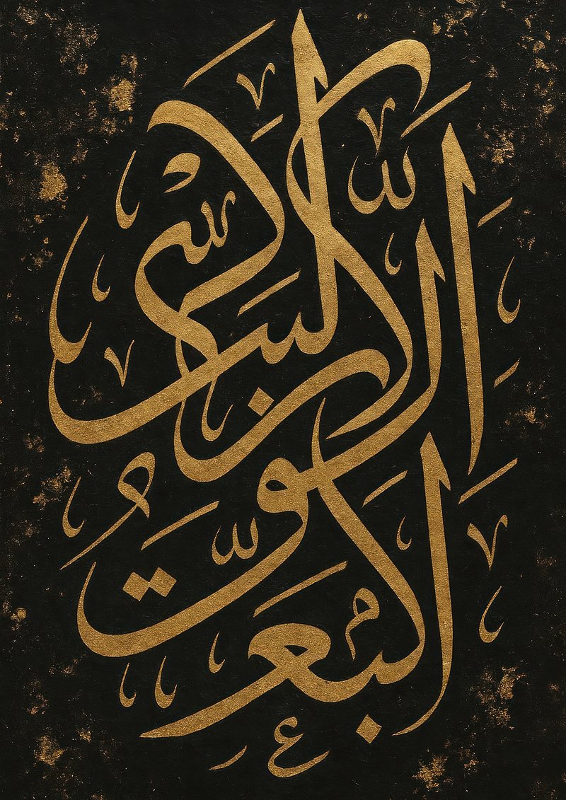 Arabic+pattern Islamic Art Images | Free Photos, PNG Stickers ...