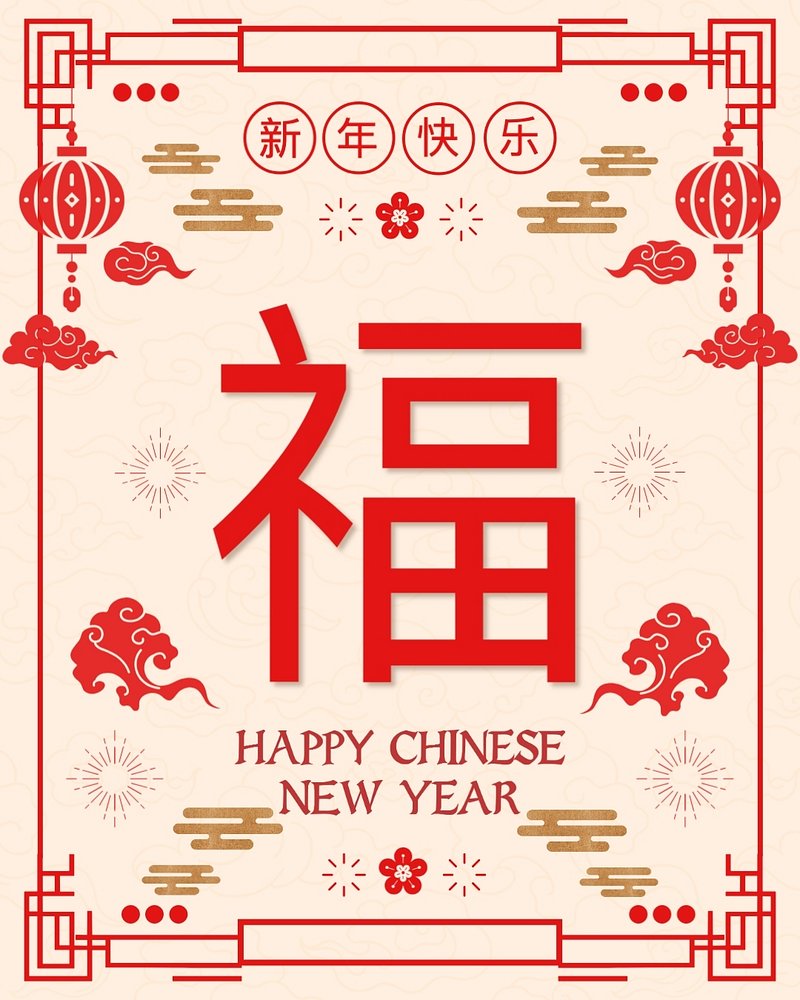 Chinese+new+year‘s+day Patterns Images | Free Photos, PNG Stickers ...
