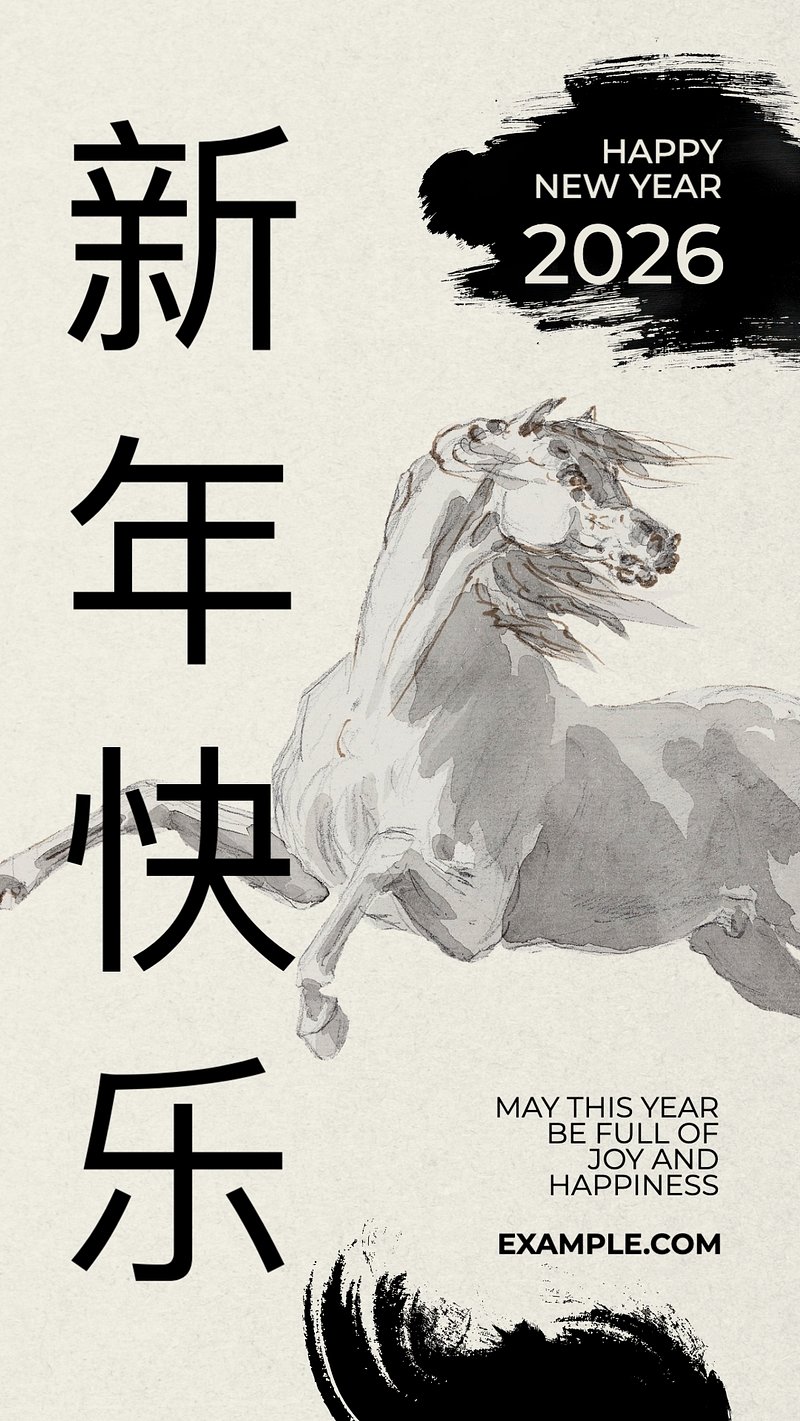 Year/templates Mobile Wallpaper Images | Free Photos, PNG Stickers ...