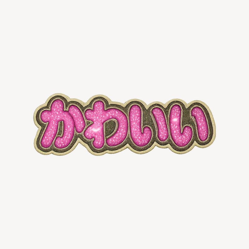 Kawaii+metal Shadow Cute Images | Free Photos, PNG Stickers, Wallpapers ...