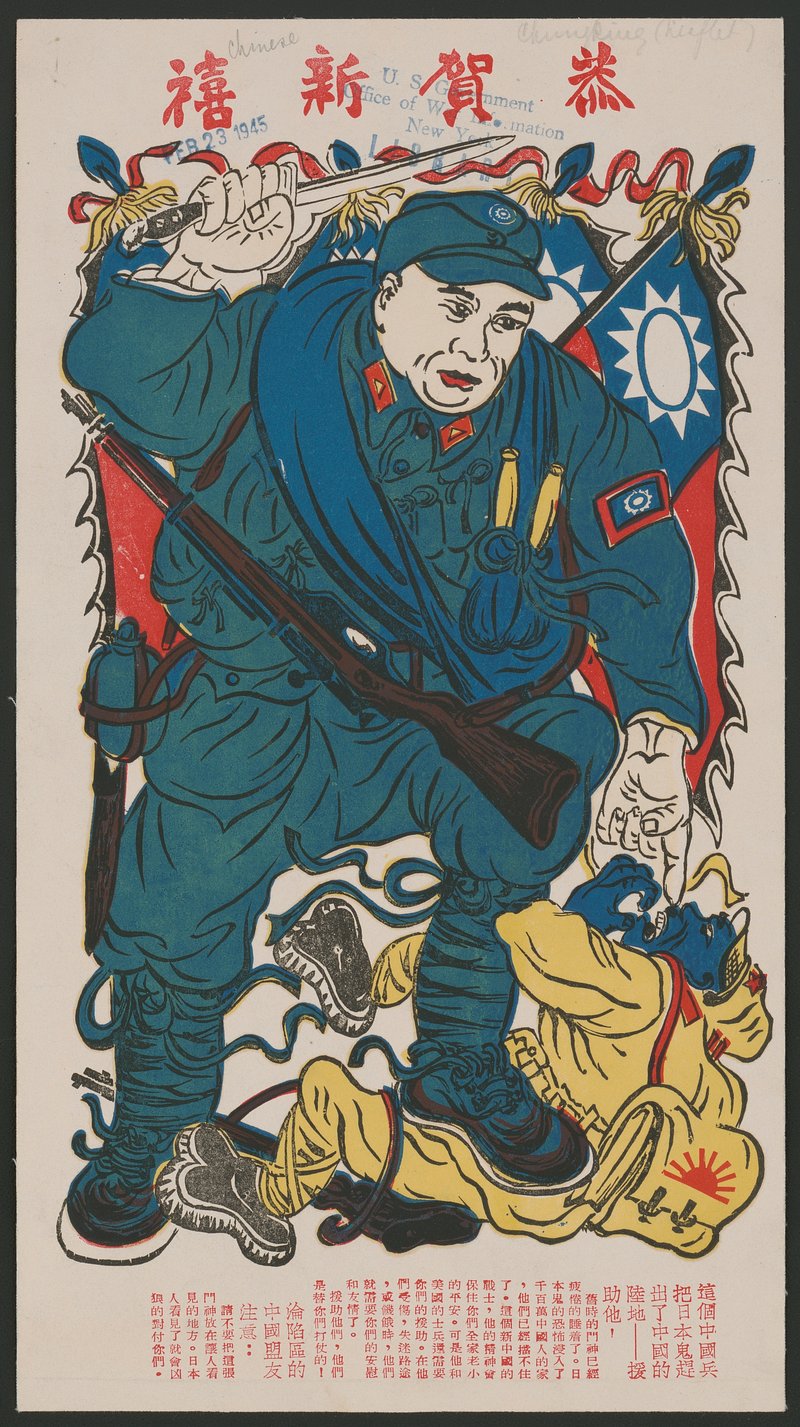 Chinese Vintage Poster Images | Free Photos, PNG Stickers, Wallpapers ...