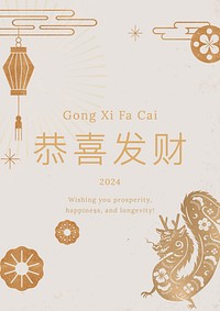 Chinese New Year 2024 poster | Premium Editable Template - rawpixel