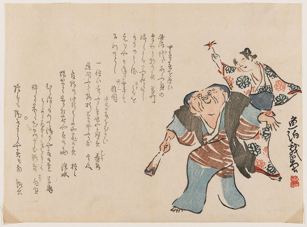 Playing Battledore. Original Minneapolis Institute | Free Photo - rawpixel