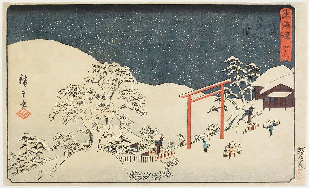 No. 48: Seki. Original Minneapolis | Free Photo - rawpixel