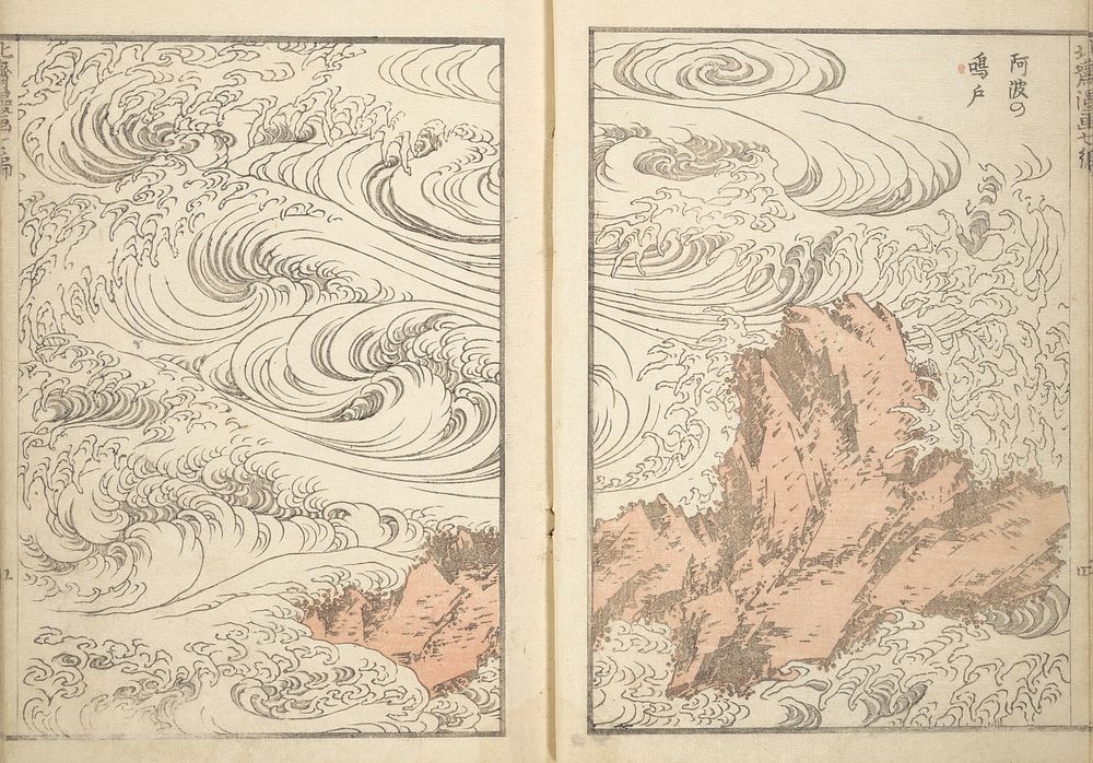 Hokusai's Whirlpool Awa, 1817. Original | Free Photo - rawpixel