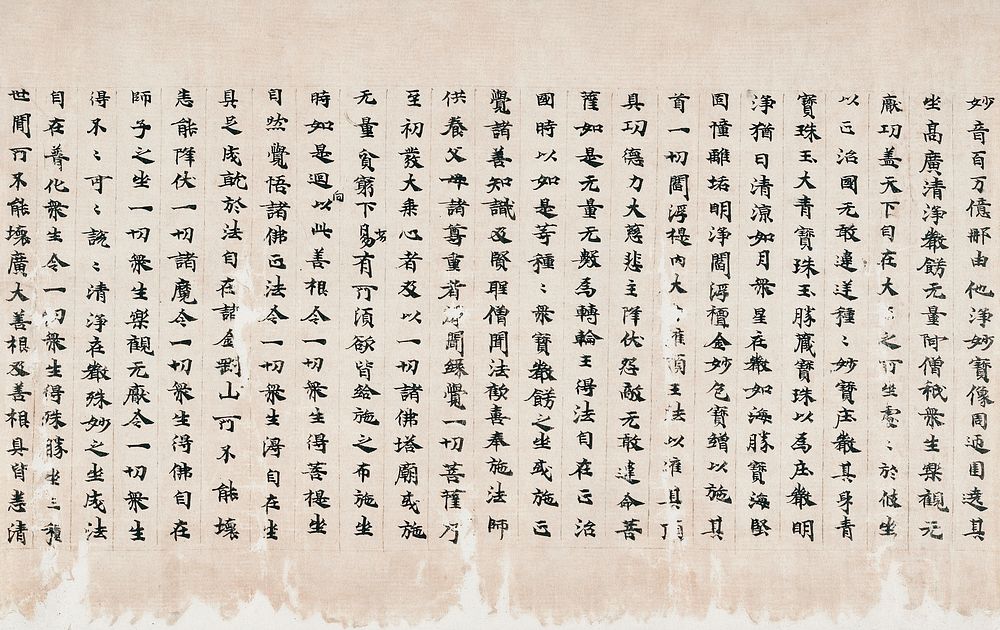 Buddhist Text: Fragment Tun Huang | Free Photo Illustration - rawpixel