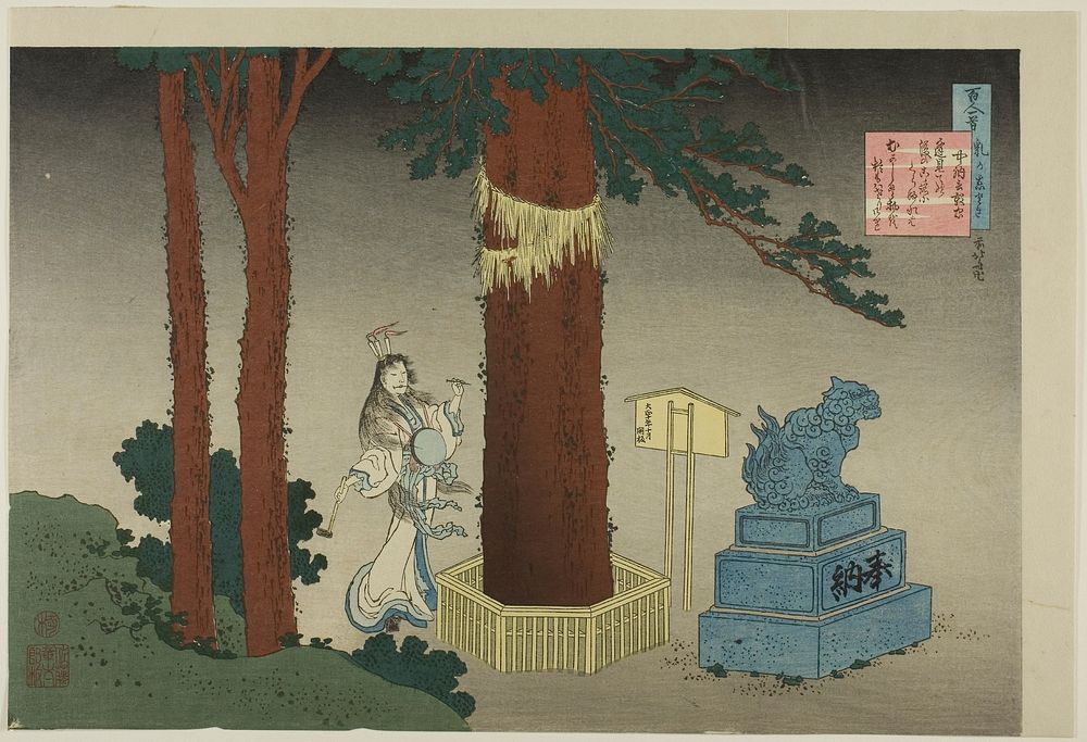 Hokusai's Poem Ise, series One | Free Photo - rawpixel