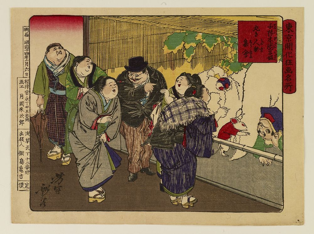 Tokyo kaika kyoga meisho (1881 | Free Photo Illustration - rawpixel