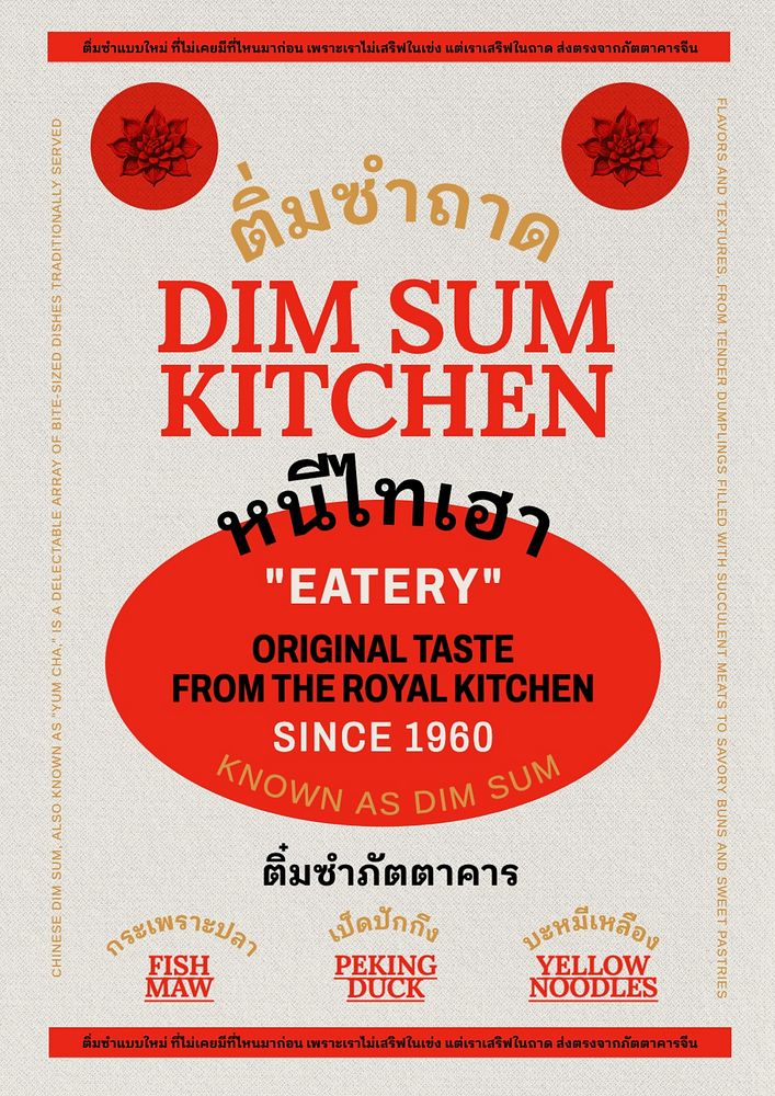Dim sum menu template | Premium Editable Template - rawpixel
