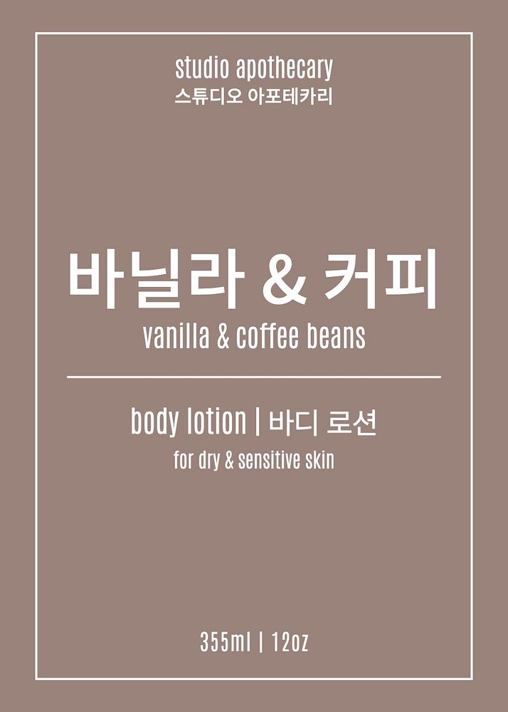 Body lotion label template, editable | Premium Editable Template - rawpixel