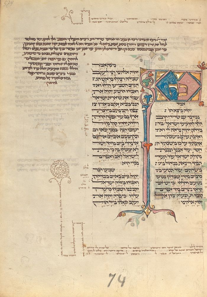 Decorated Text Page Elijah ben | Free Photo Illustration - rawpixel