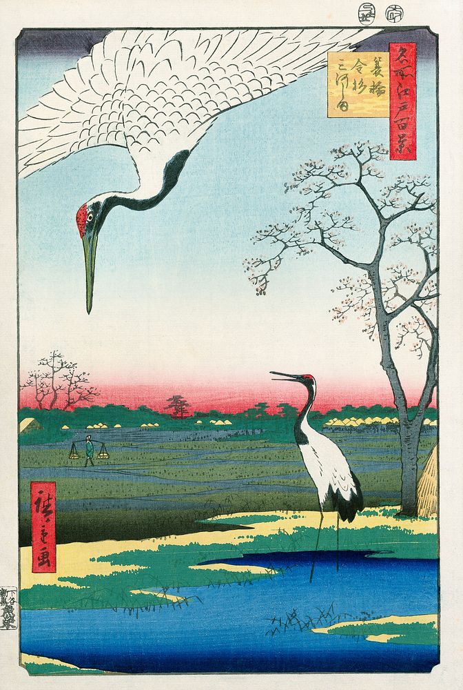 Minowa, Kanasugi, Mikawashima Utagawa Hiroshige | Free Photo ...