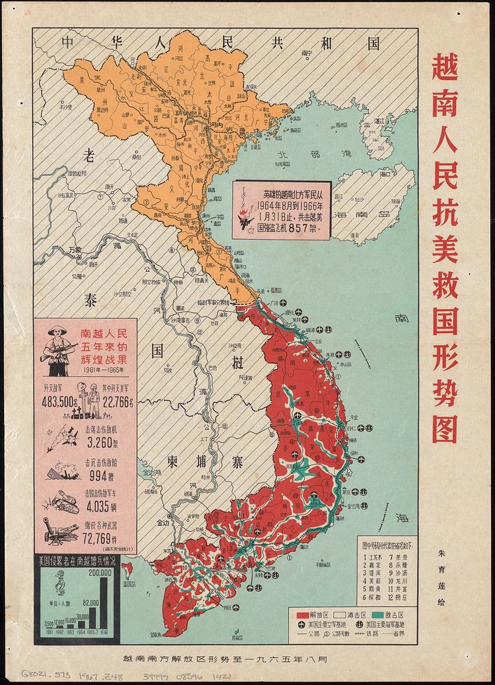 Yuenan renmin kang mei jiu | Free Photo Illustration - rawpixel