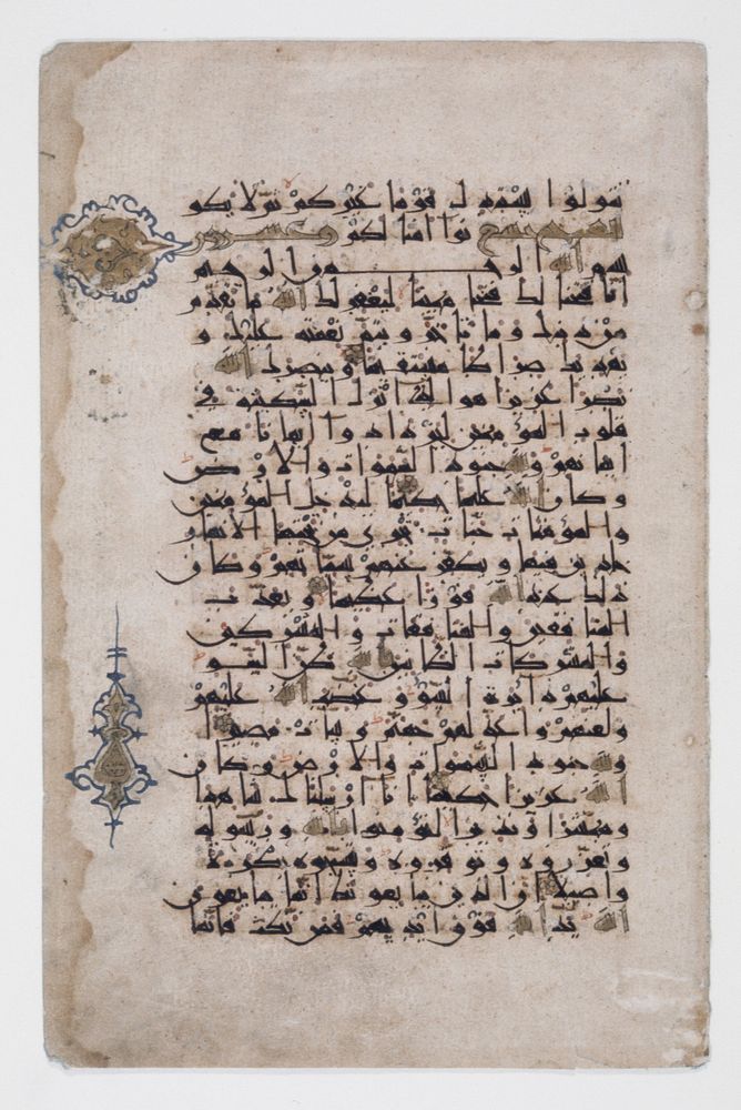 Page Koran. Original Minneapolis Institute | Free Photo Illustration ...