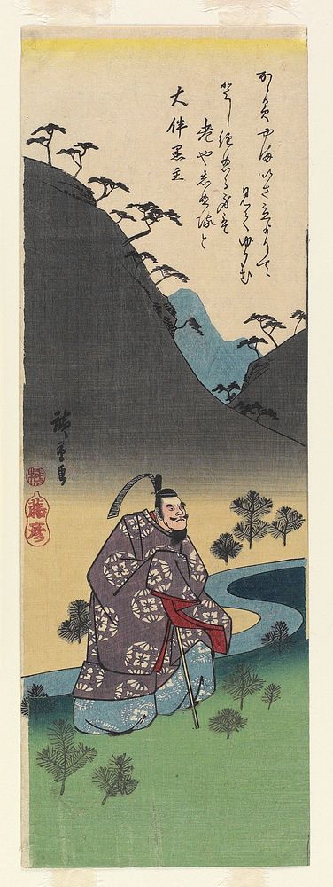 Ōtomo no Kuronushi. Original Minneapolis | Free Photo - rawpixel