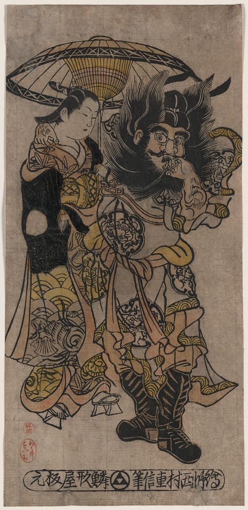 Shōki yūjo no aiaigasa. Original | Free Photo - rawpixel