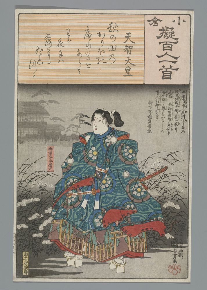 Emperor Tenji, Utagawa Kuniyoshi (1845–1846) | Free Photo - rawpixel
