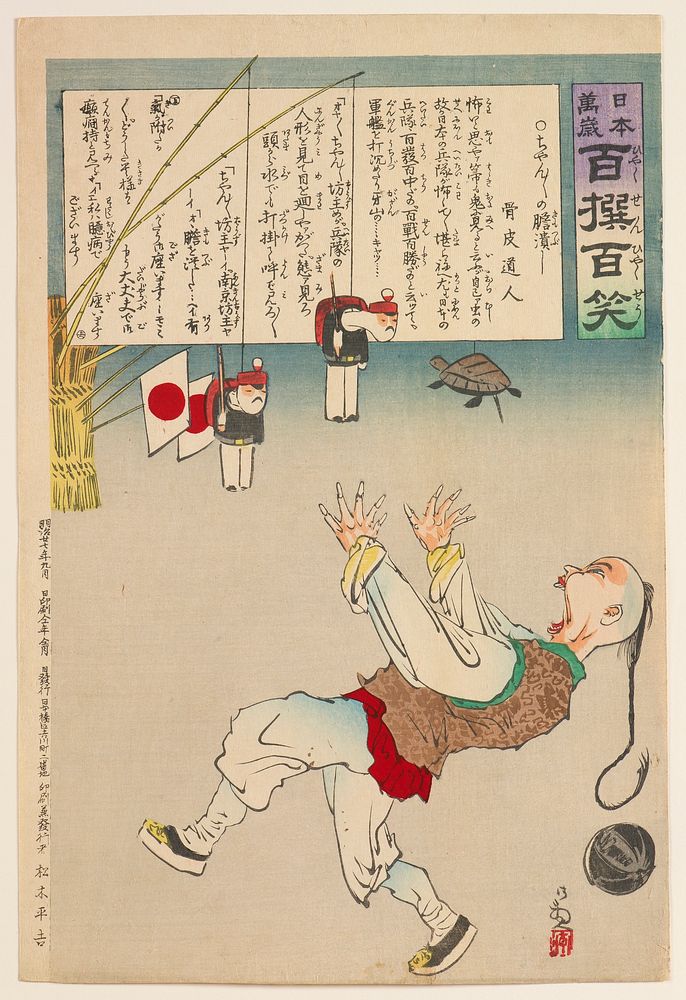 Shock Chanchan, Series “Long Live | Free Photo - rawpixel