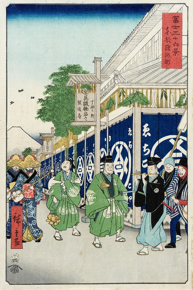 Suruga-chō Eastern Capital Utagawa Hiroshige | Free Photo Illustration ...