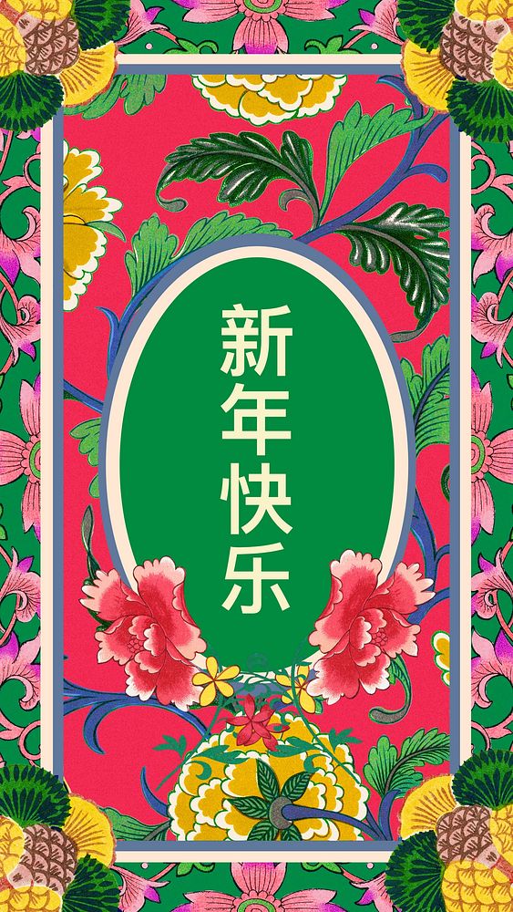 Chinese New Year social story | Free Photo - rawpixel