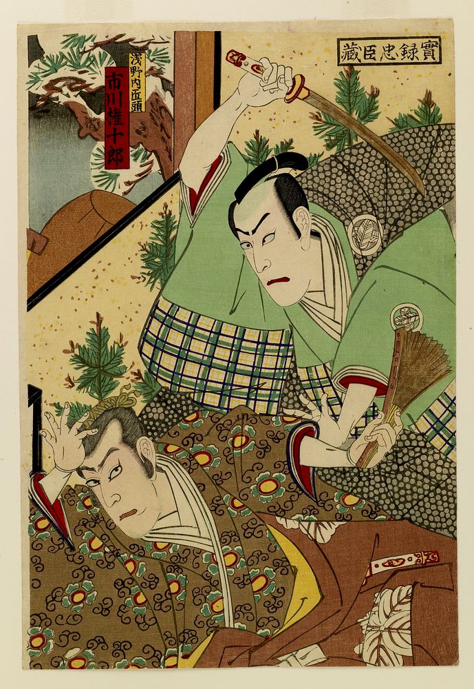 Jitsuroku chushingura (ca. 1860-1880 (Meiji)) | Free Photo Illustration - rawpixel