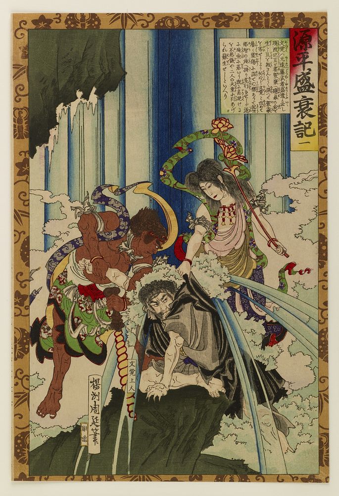 Gempei seisuiki (1885 (Meiji)) Chikanobu | Free Photo Illustration ...