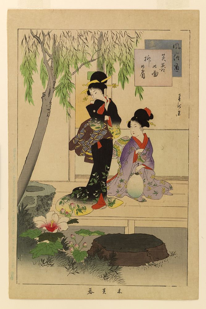 Fuzoku ga (1898 (Meiji)) Miyagawa | Free Photo Illustration - rawpixel