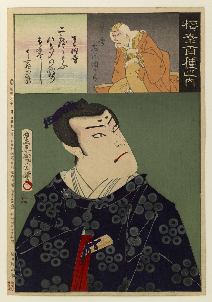 Baiko hyakushi no uchi (1893 | Free Photo Illustration - rawpixel