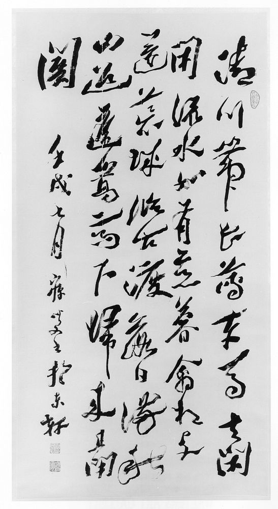 Calligraphy Cursive Script (1922) Shen | Free Photo - rawpixel