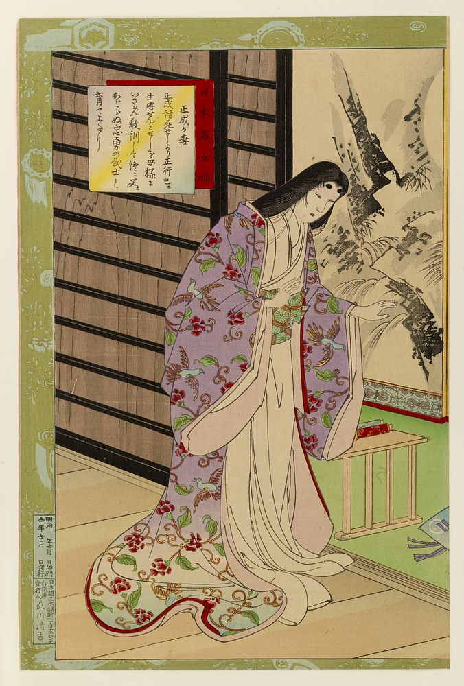 Nihon meijo hanashi (1894 (Meiji)) | Free Photo Illustration - rawpixel