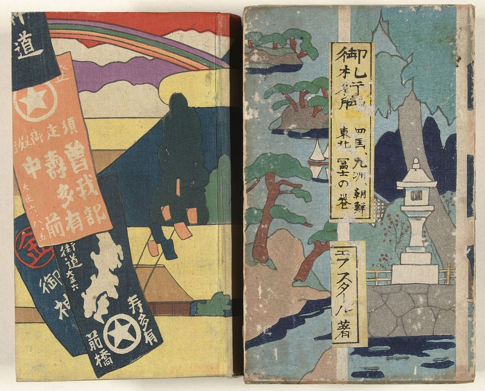 Ofuda Images | Free Photos, PNG Stickers, Wallpapers & Backgrounds ...