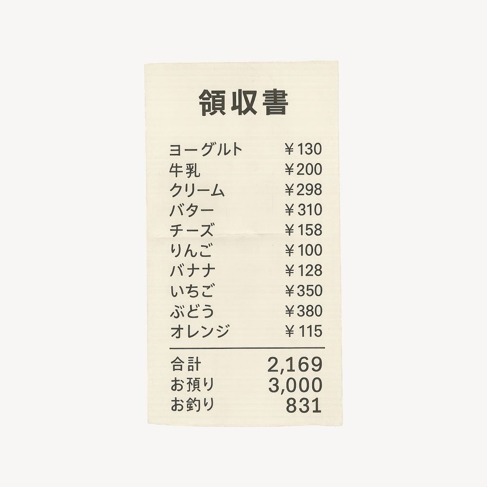 Japanese receipt with item prices | Free Photo - rawpixel