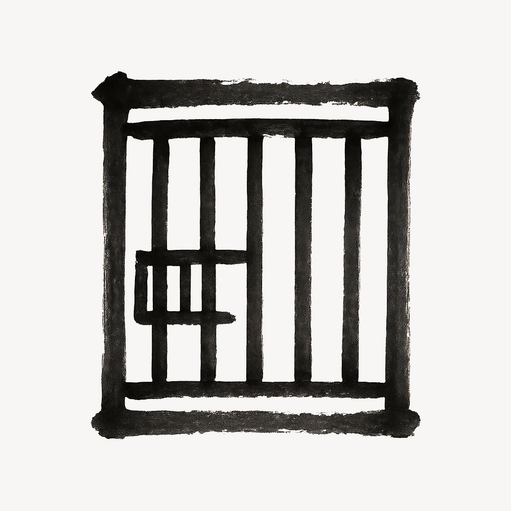 Images+of+jail Design Images | Free Photos, PNG Stickers, Wallpapers ...