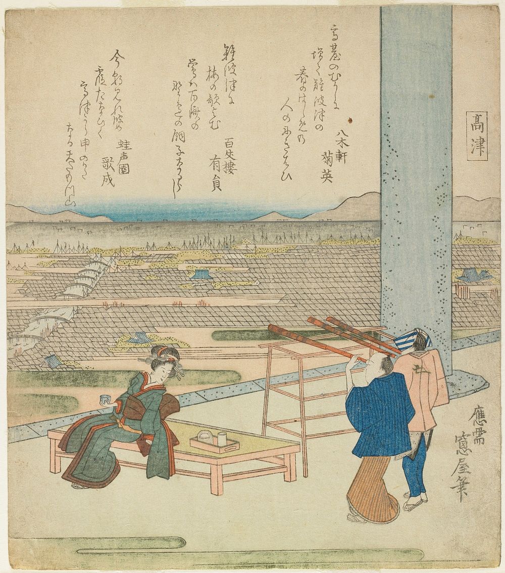 Takatsu. Original Minneapolis Institute Art. | Free Photo - rawpixel