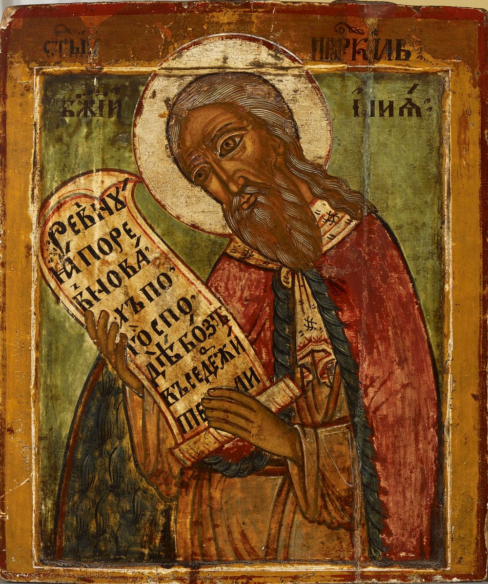 Profeetta elia, venäläinen ikoni | Free Photo Illustration - rawpixel