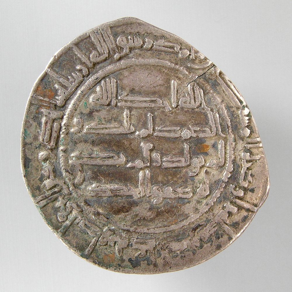Silver Dirham | Free Photo - rawpixel