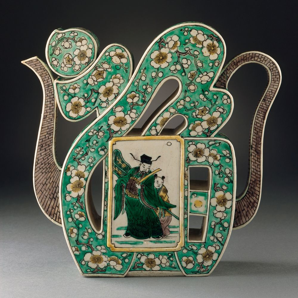 Lidded Ewer (Zhihu) Form Happiness | Free Photo - rawpixel