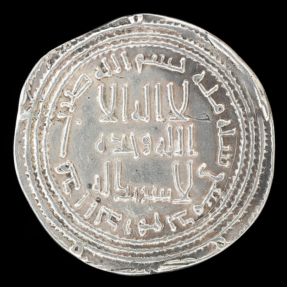 Silver dirham | Free Photo - rawpixel